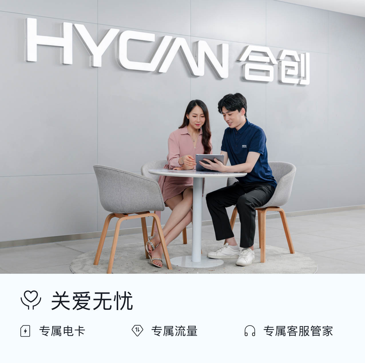 合创汽车售后服务，合心服务，创赢未来